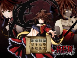 RED芮德兒 - RPG MAKER WIKI